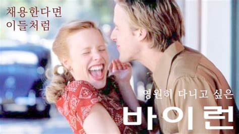 2023 주식회사 바이런 공개채용 Youtube