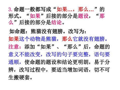 532 命题、定理 Ppt Download