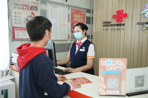 创心服务 联通你我 北京联通真情服务架起客户“暖心桥梁”