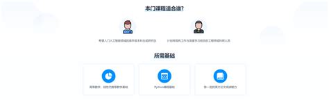 深度学习理论与实践（视觉方向） 深蓝学院 专注人工智能与机器人的学习平台