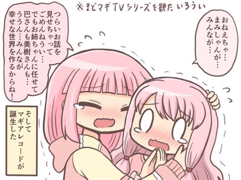 Tamaki Iroha Tamaki Ui Tamaki Iroha And Tamaki Ui Mahou Shoujo Madoka Magica And More