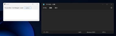 Await を利用して他のプログラムの実行の終了を非同期で待つコードと実行結果 Cプログラミング Ipentec