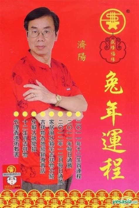 Yesasia Ji Yang Tu Nian Yun Cheng Ji Yang Xiang Gang Sheng Feng