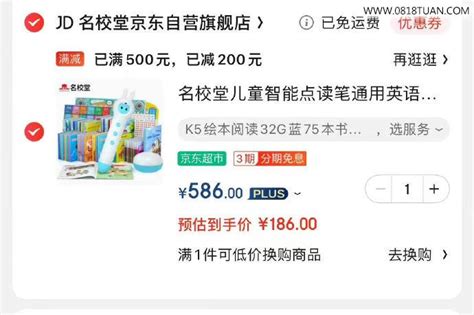 拍下186 自辨 最新线报活动 教程攻略 0818团