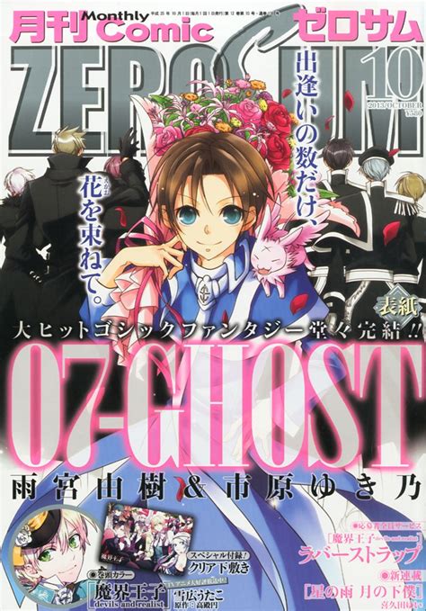 Amazon Co Jp Comic Zero Sum