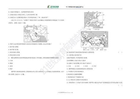 人教版）2022 2023学年度下学期七年级期末模拟考试地理试题精编b卷（含答案解析） 21世纪教育网