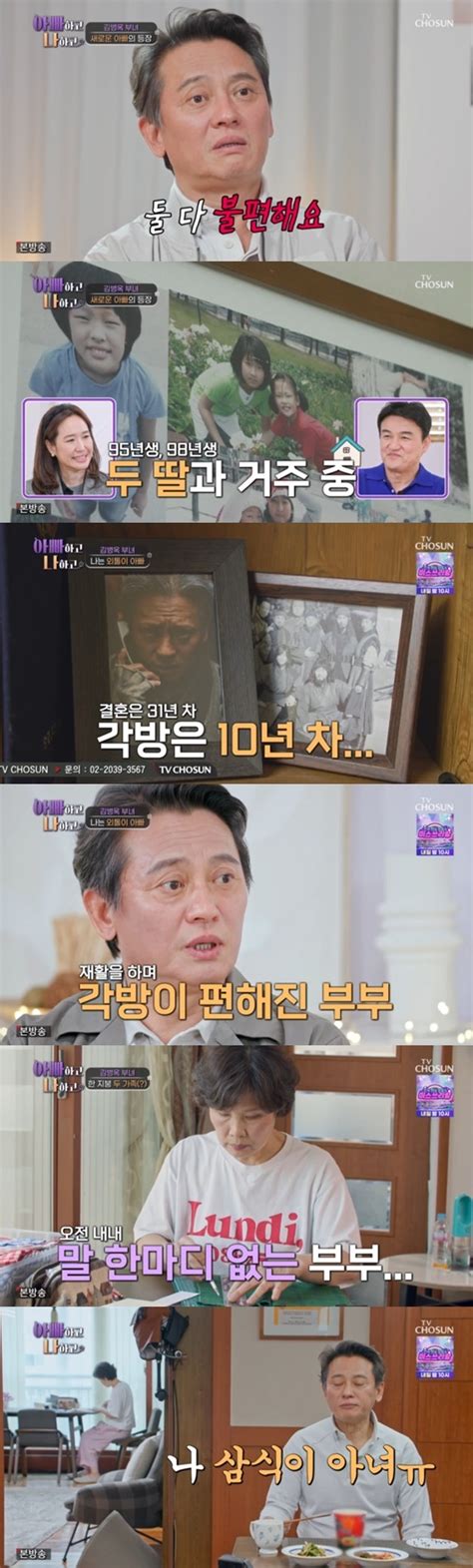 김병옥 딸 둘 다 불편해…아내와 각방 생활 10년 넘어 고백 네이트 연예