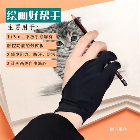 用数位板需要戴手套吗数位板二指手套有啥用数位屏必须戴手套吗第3页大山谷图库