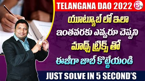Anil Nair Speed Maths Tricks Maths Shortcuts For Govtexams Aptitude