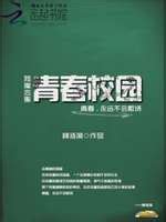 青春校园：短篇合集 顾涟漪最新小说 读下小说网