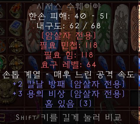 쓸모 있을까요 디아블로2 암살자 게시판 디아블로2 인벤