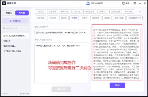 新闻稿代写软件有哪些？这些工具助你撰写合格新闻稿 哔哩哔哩