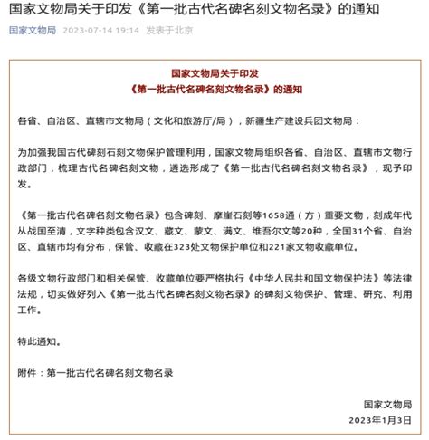 国家文物局《第一批古代名碑名刻文物名录》公布，赣州独占江西省总数13！碑刻黄璇甲初审