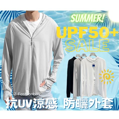 【k 2】現貨 抗uv外套 涼感 薄外套 冰絲衣 防曬外套 冰磁外套 釣魚防曬衣 防曬衣 冰磁速乾 外套【km108】 蝦皮購物