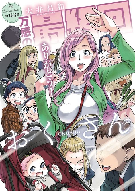 씹덕 만화 우리 옆집 사모님 완결 치지직 에펨코리아