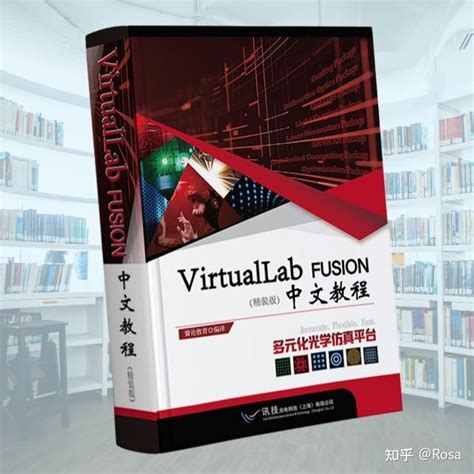 多元化光学仿真平台 VirtualLab Fusion中文教程 知乎