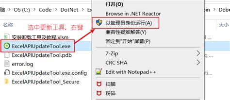 Excel网络函数库 安装指南 辉耀excel网络函数库