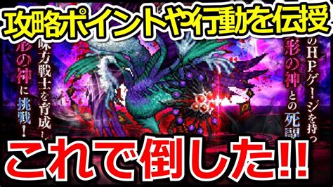 【ロマサガrs】最強のラスボスをやっと倒せた～異形の神ロマンシング攻略【ロマンシング サガ リユニバース】 Youtube