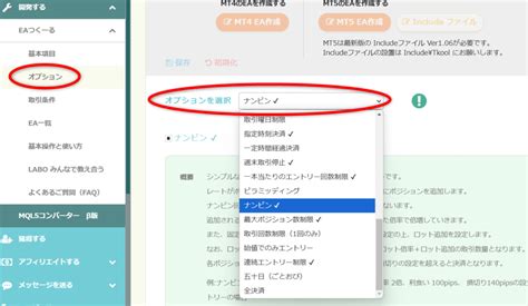 【簡単】半裁量・裁量補助eaはマジックナンバー0にするだけ！手動でエントリーしてeaで決済！おすすめロジック3選の作り方＆注意点！【ea