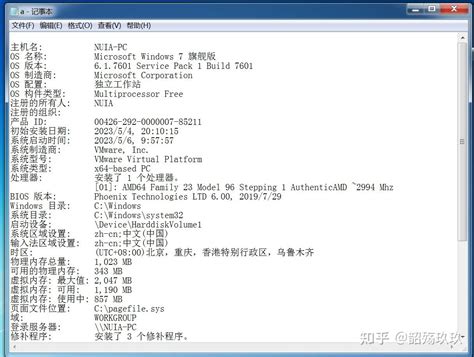 windows提权：简单的几种方法 知乎