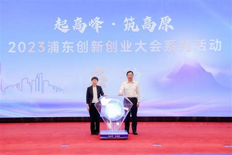 上海首批7家高质量孵化器启动建设，浦东占据5席创新企业高科技