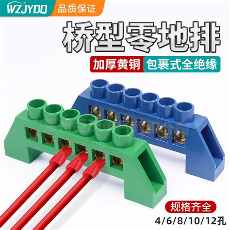 bridge type zero line card guide rail zero ground bar grounding copper