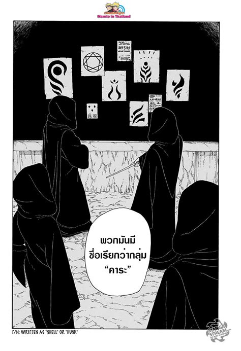 อ่าน Boruto ตอนที่ 15 เงาที่คอยสนับสนุน Th แปลไทย Niceoppai