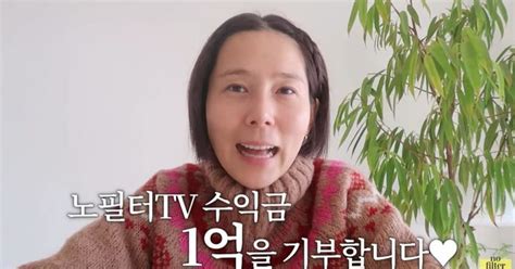 99억 건물주 김나영 유튜브 수익금 1억 기부