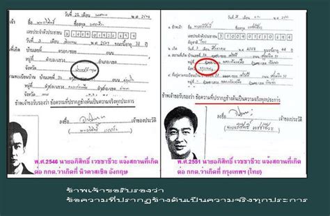 คำบอก คำกล่าว และคำพูดของพรรคประชาธิปัตย์ Pantip