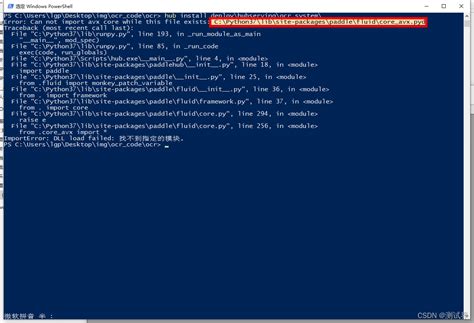 Paddleocr Api服务端部署 Windows版本paddleocr Api Csdn博客