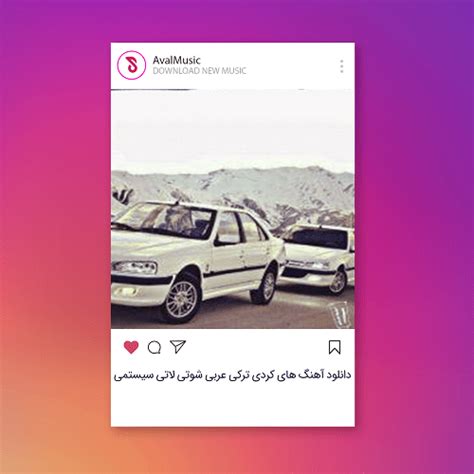 دانلود آهنگ های کردی ترکی عربی شوتی لاتی سیستمی