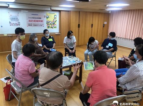 2022年家長成長團體～我的超級阿嬤 活動櫥窗 最新消息 北高雄家扶中心
