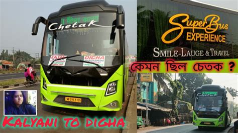 চেতকে আমাদের অভিজ্ঞতা Chetak Bus Journey Both Way চলো ঘুরে আসি