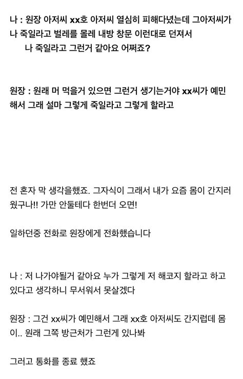 저 살해 당한 것 같습니다 인스티즈instiz 이슈 카테고리