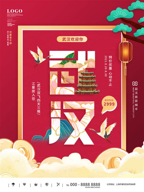 黄鹤楼素材 黄鹤楼模板 黄鹤楼图片高速下载 设图网