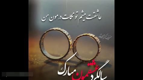Mp4ir کلیپ سالگرد عقد کلیپ سالگرد عقدمون مبارک برای استوری اینستا