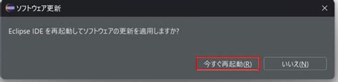 Java EclipseにSonarLintプラグインを設定する方法 Java Linux Master