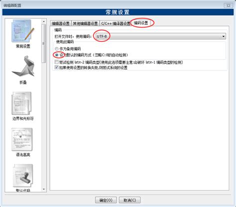 codeblocks 输出汉字变乱码或问号 编辑器与编译器的参数设置 personnel 博客园