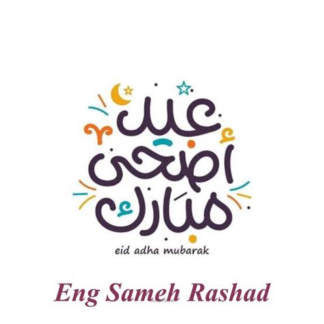 Sameh Rashad Posted On Linkedin