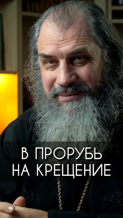 В прорубь на Крещение Youtube