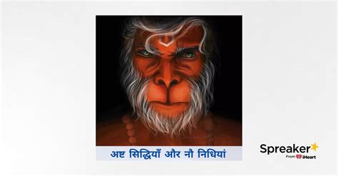 What Are The Eight Siddhis And Nine Nidhis Of Hanuman Ji