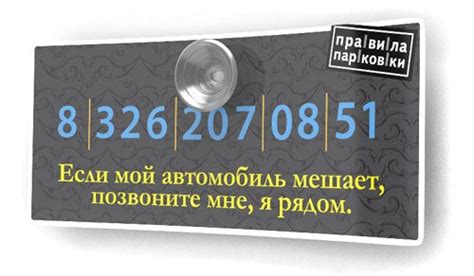 Парковочная табличка с номером телефона - Официальный Форум любителей ...