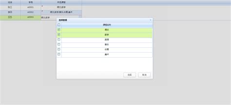 【ligerui实战】grid弹出编辑popup csdn博客