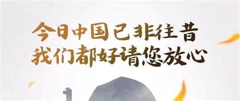 你虽长眠，我仍常念，人民英雄永垂不朽！烈士