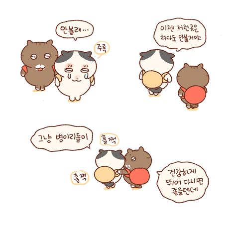 「병아리🐤3 」난🐱の漫画