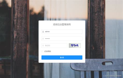 若依系统架构设计 文档怎么做 若伊管理系统 lanhy的技术博客 51cto博客