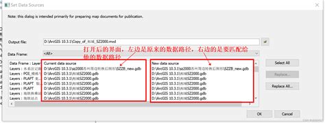 【arcgis基础操作】mxd一键修复替换所有数据源arcgis批量修改数据源 Csdn博客