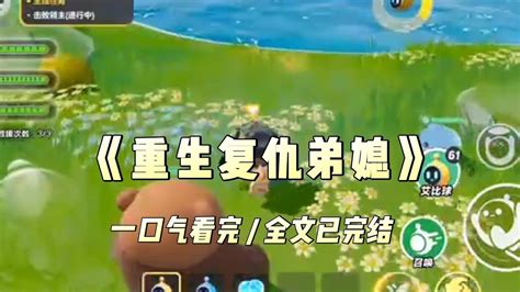 还没结婚之前，我和弟弟并排走在街上，她以为我是小三，直接给了我一拳。我眼球破裂，一只眼睛失明，弟妹却哭着扑进弟弟的怀里： 我只是太爱你了，接受不了你身边有任何女人。”再睁眼，我回到了和弟弟出门