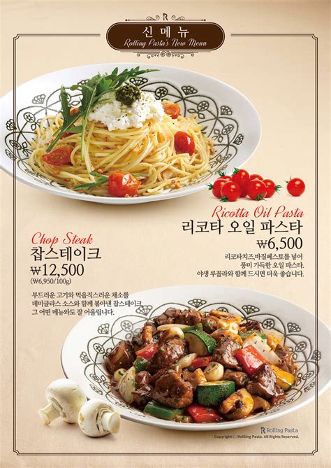 롤링파스타 신메뉴 리코타오일파스타와 찹스테이크 출시
