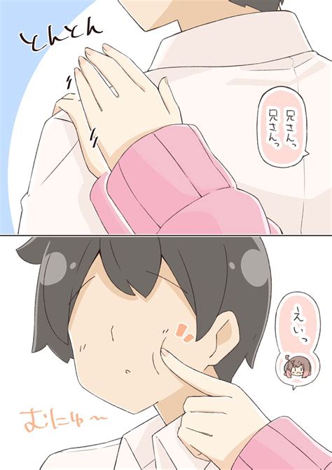 「兄に頬を引っ張られる妹 」はるあめ𖦹‎ ‐ 𖦹‎‎妹本発売中の漫画
